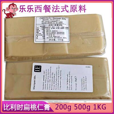 利时进口巧洛丽扁TBP桃仁糖膏杏膏200仁-1kg翻比糖蛋糕g糖皮烘焙