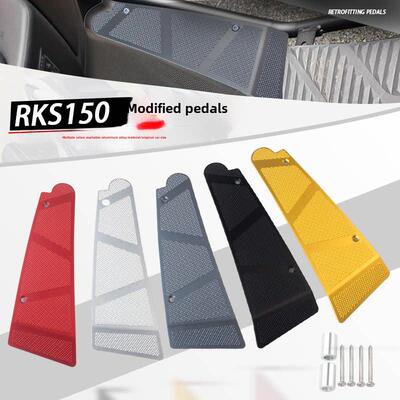 适用于广阳Racingx150 Rks150长征版前脚踏板及脚垫改装铝合金防