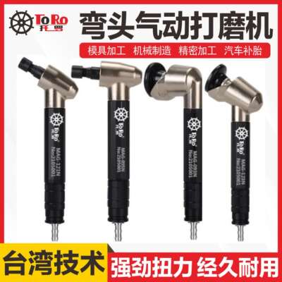 MAG-121N/093N/123N/095N/3BSN台湾TORO气动风磨笔刻磨笔弯头磨笔