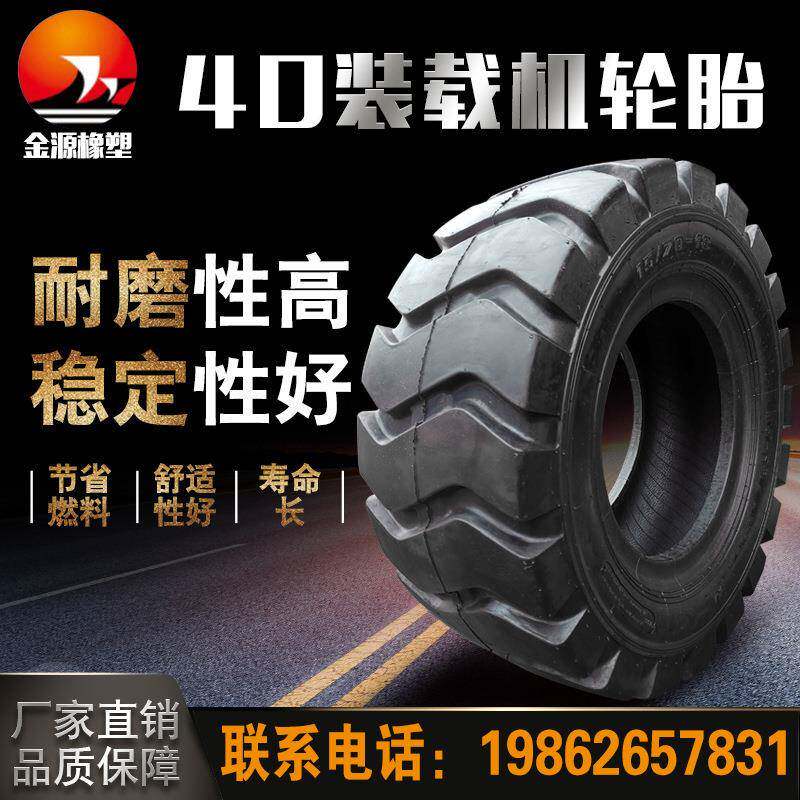 厂家 20.5-25装载机充气轮胎 工程机械平地机推土机装载机轮胎