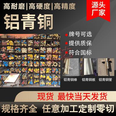 CuAL10Fe4Ni4镍铝青铜QAL10-4-4镍铝青铜CuAL10Fe4Ni4铝青铜棒