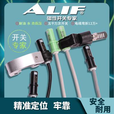 ALIF爱里富AL-49R AG-49DF AL-49DF N P 气动元件磁性开关PCD支架