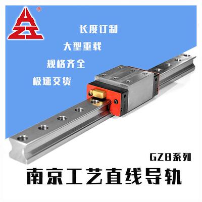 南京工艺滑块导轨GZB45BA2P12X1657数控车床直线导轨