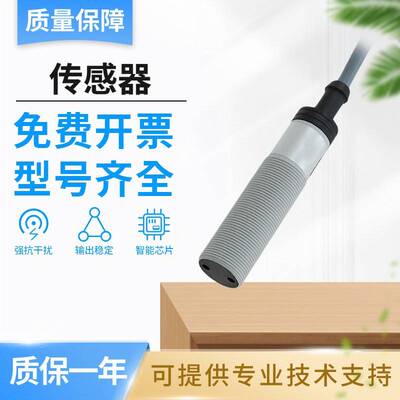 国产瑞士佳乐PA12/PA18CSD04PASA/BNT20PO-5M光电开关传感器 耐用