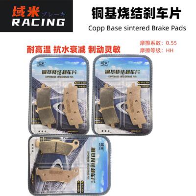 适用杜卡迪揽途 大鸟MTS1200S 1260S(18-20)烧结机车前后煞车片