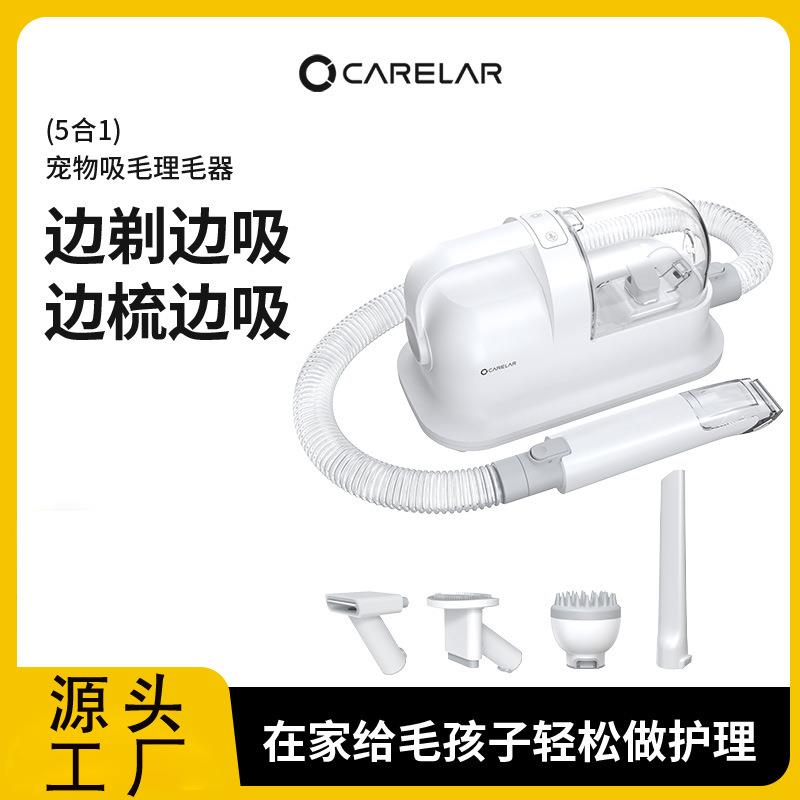超伦宠物理毛器狗狗多功能电动吸毛梳剃毛器猫咪电推剪吹吸一体机