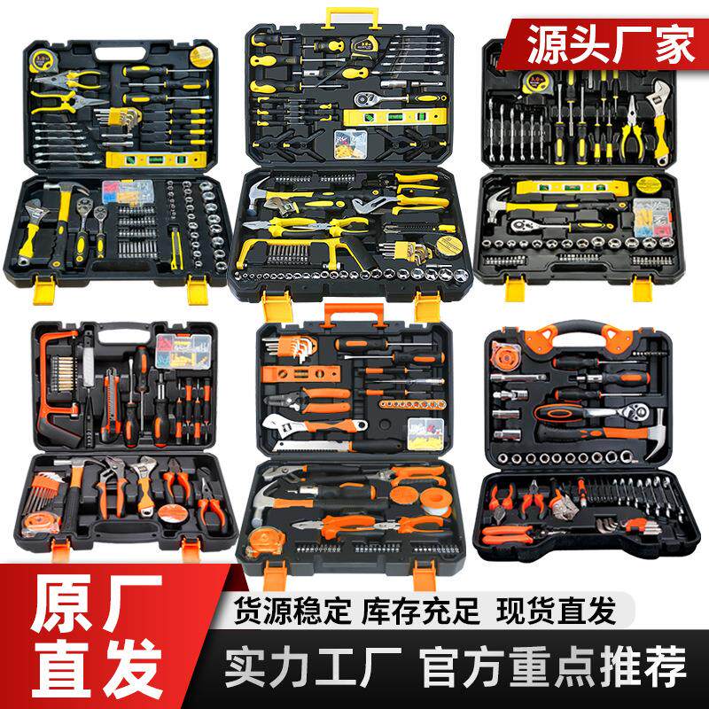 手动五金工具套装木工电动工具箱家用套装组合 修理工具礼品组套