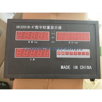 XK3201B-A+水泥包装机仪表干粉砂浆包装控制器单嘴包装机控制器
