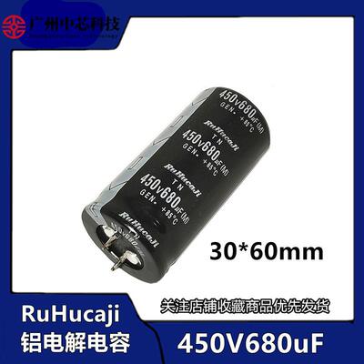 电焊机电容450V680uf 30*50 30*55 30*60直插电容牛角铝电解电容