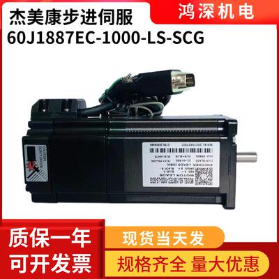 60J1887EC-1000-LS-SCG3Nm闭环刹车两相步进伺服电机
