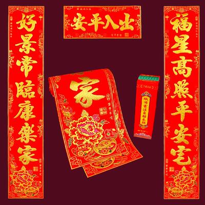 对联2026马年春联新款过挥春烫绒布入字户门金批货马年GXB对联年