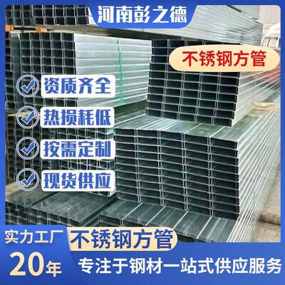 不锈钢矩形管现货q235b方管幕墙钢材四方钢管矩形铁方通黑料工厂