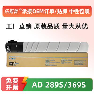 适用震旦ADT-369S粉盒AD289S AD369S墨粉盒原装品质碳粉