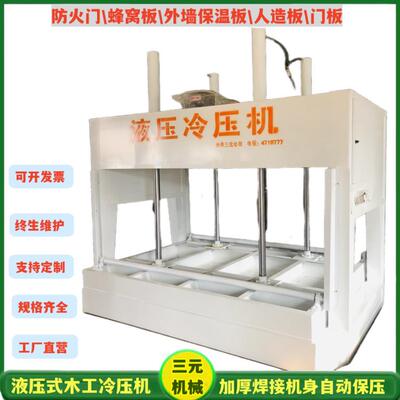 6米台面铝蜂窝板压力机 MH324860T木工胶合板建筑模板冷压机