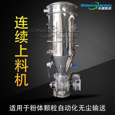 永晟石英砂粉料输送设备 料仓密闭式尽量装置负压真空上料机厂家