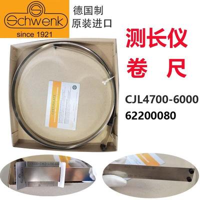 德国原装进口SCHWENK 测长仪卷尺内径圆柱体周长高精CJL62200080