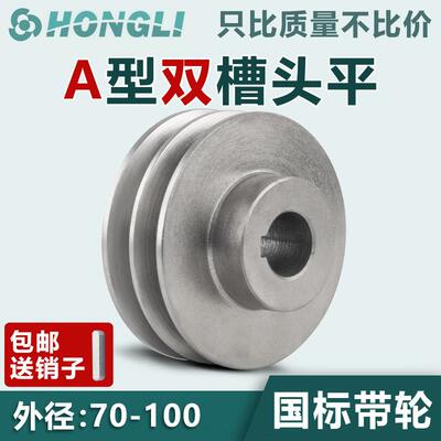 国标皮带轮双水槽2A型头铸铁70100电机皮带轮柴油发电机三角皮带