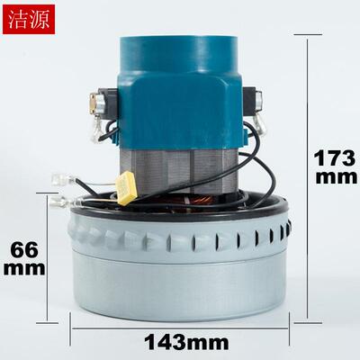 洁霸电机BY-BF822-1500A吸尘器D-143吸水马达1500w