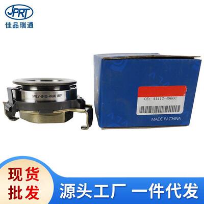 41412-49600适用现代起亚离合器分离轴承41412-49670 41412-49650