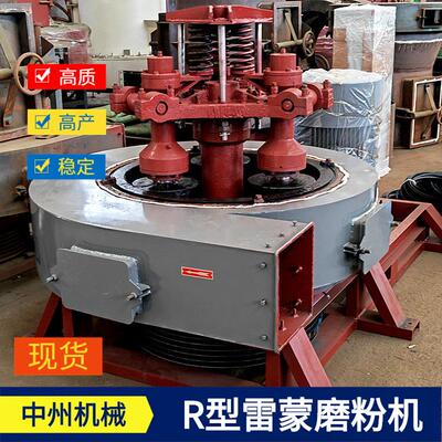 中州3019磨煤机 烘干机配套雷蒙磨 加工喷煤粉时产5吨雷蒙磨机