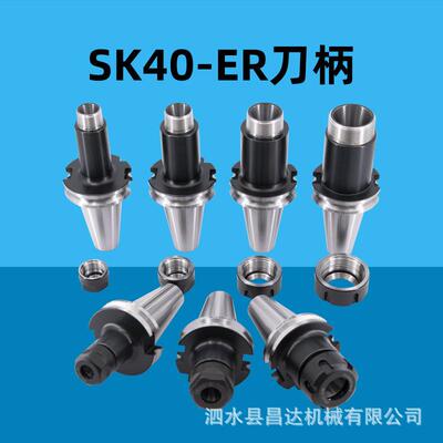 供应SK40/50ER16/20数控刀柄JT40ER25/32高速高精ER夹头刀柄