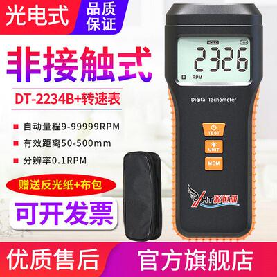 转速计DT-2234B/2235B/2236B+光电式转速表非接触测速仪器