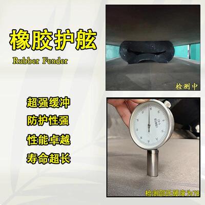 D500橡胶D型护舷半圆形圆形O型码头防撞桥墩防撞条船用橡胶护舷