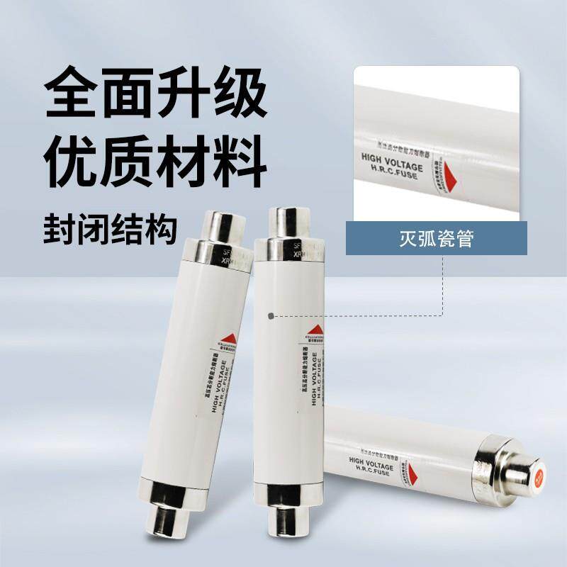 高压限流断器成套箱变保险管丝XR高NT-电1熔0XRNT1-10/12KV分断能