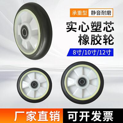 拖车轮子万向轮耐用81012寸静音耐磨承重型实心塑芯橡胶轱辘大全