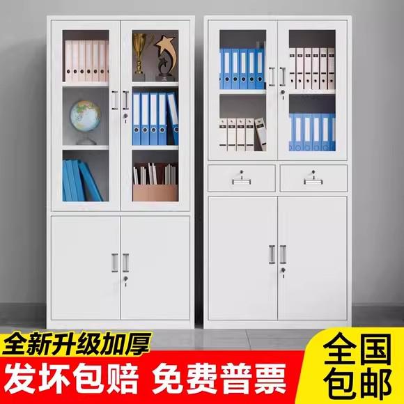 钢制办公室文件柜铁皮柜档案资料柜财务凭证带锁展示柜收纳储物柜