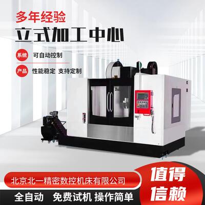 供应VMC850立式加工中心小型850数控铣床厂家金属成型机床高精度