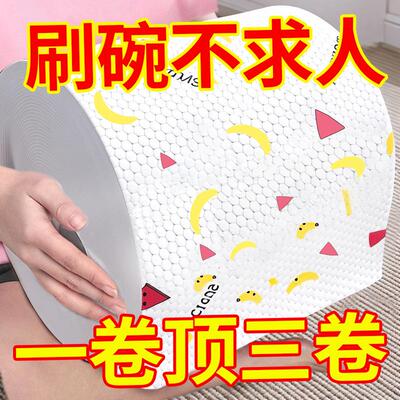 Lazy Cloth Dry and Wet Dual-use Home Cleaning Kitchen Paper