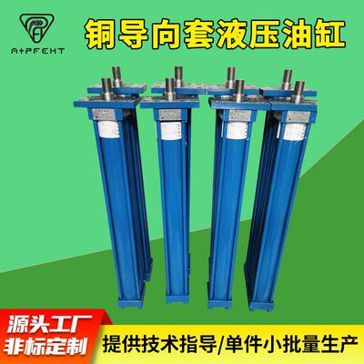 Hydraulic cylinder HOB派克拉杆式铜导向套液压油缸 源头工厂