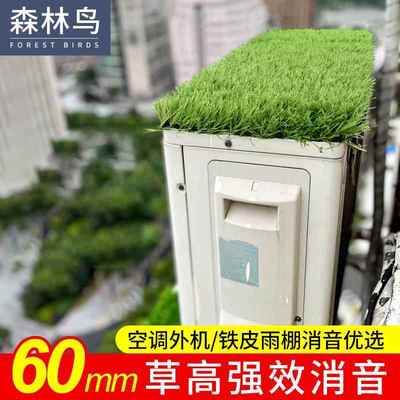 雨棚消音垫空调防滴水隔音静音防雨声冷气机室外机消音神器隔音棉
