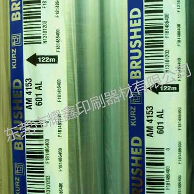 烫金纸AM4153 601AL拉丝烫金纸库尔兹烫金纸