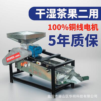 茶籽剥壳机全自动大型纯铜电机油茶果脱壳机干湿两用青皮果破壳机