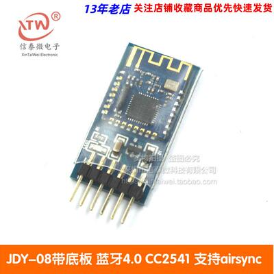 JDY-08模块 蓝牙4.0 BLE CC2541 airsync iBeacon