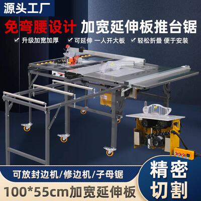木工JT530A免弯腰台锯多功能一体机无尘子母锯台折叠精密推台锯