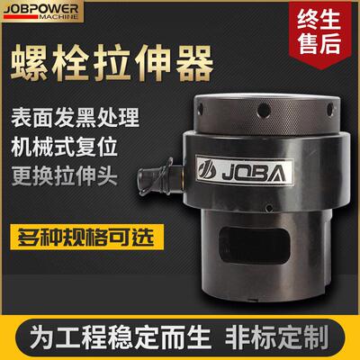 螺栓拉伸器液压HLD系列整体分体式m100螺栓拉伸器液压螺栓定制