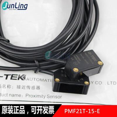 G-TEK杰泰克PMF21T-15-E PEMF21T-15M-NF对射光电传感器 原装正品