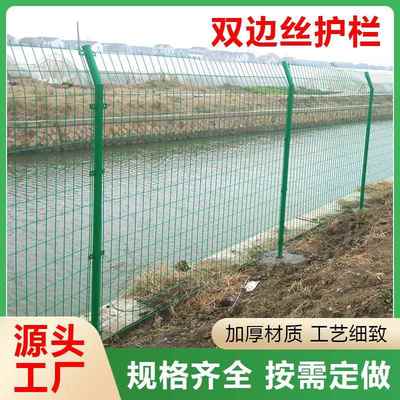 高速公路护栏网厂家双边丝防护网定制围栏网保税区水库鱼塘防护网