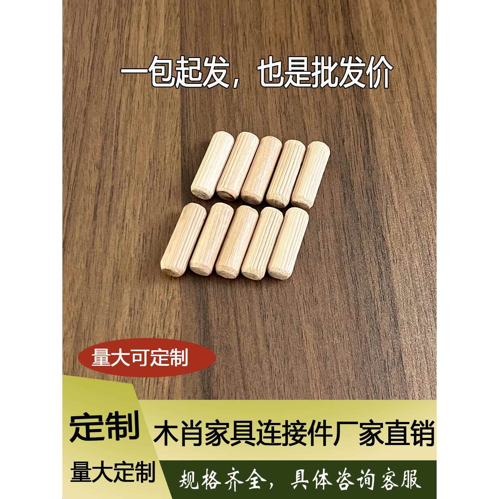 木塞8mm粗40mm圆木榫木棒木肖木针木钉木楔木钉圆木真家具连接件