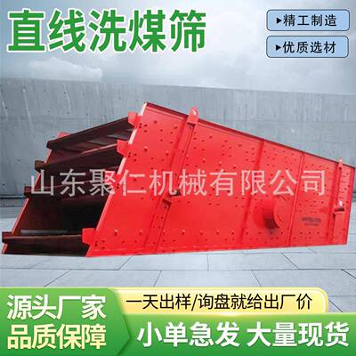 直线洗煤筛大颗粒石料脱水振动多级联动滚轴筛ZDS-3070直线洗煤筛