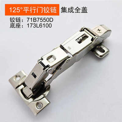百隆blum125度厚门集成阻尼铰链可盖36mm侧板橱柜缓冲铰链新品