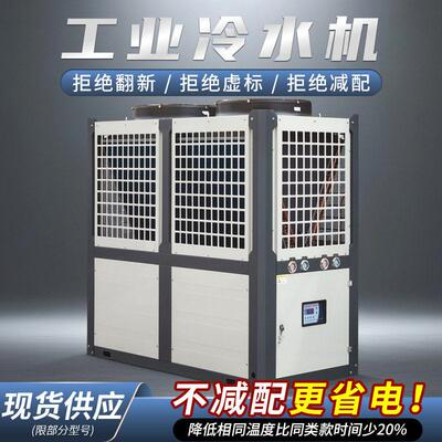 工业冷水机风冷大型25P匹注塑模具冰水制冷机组辊筒冷却水循环机
