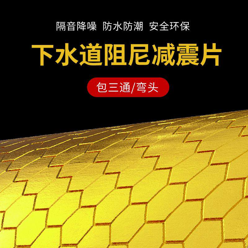 阻尼片装修静音消音包下水管道隔音棉自粘型新款卫生间减震吸音棉