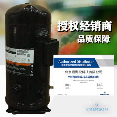 谷轮压缩机ZB95KQ-TFD-551|供应13匹（9.555kw）冷藏保鲜库专用