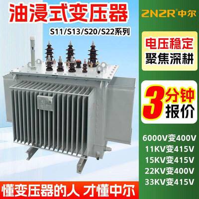 S13-M-250kva/15kv0.4杆上315主400kw千瓦500伏安630油浸式变压器