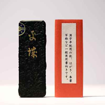 高档墨日墨锭平城油烟墨条砚台磨墨书画毛四笔用墨文本房宝笔墨纸