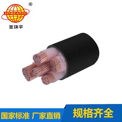 金环宇直销电力电缆YJV4X240+1X120mm2